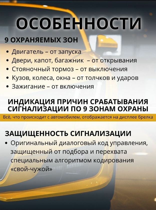 Устройство противоугонное — фото 1