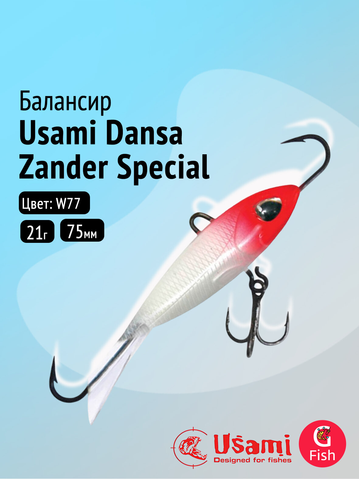 Балансир для зимней рыбалки Usami Dansa Zander Special 75 мм цвет #W77