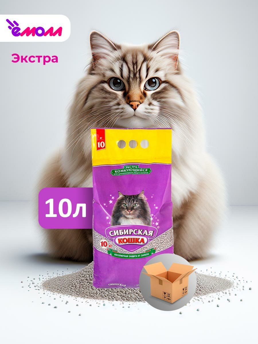Сибирская кошка комкующийся наполнитель для длинношерстных кошек Экстра 10 л