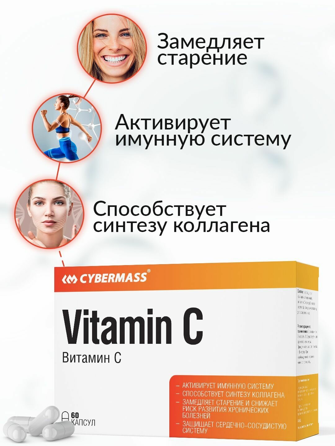 Витамин C 900мг (аскорбиновая кислота) Витамины для иммунитета Cybermass Vitamin C, 60 капсул