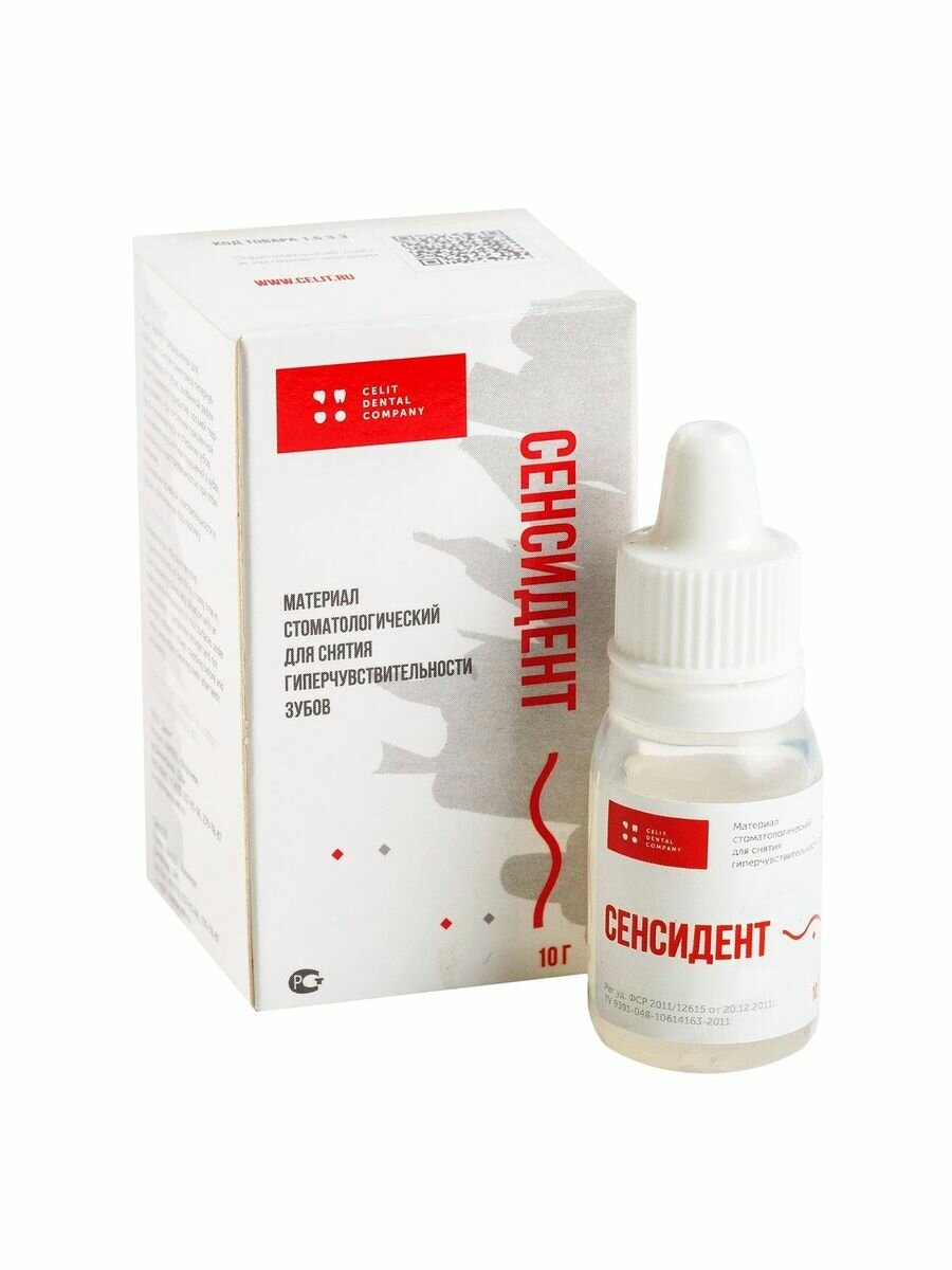 Сенсидент стоматологический материал для снятия гиперчувствительности зубов, 10мл, Целит