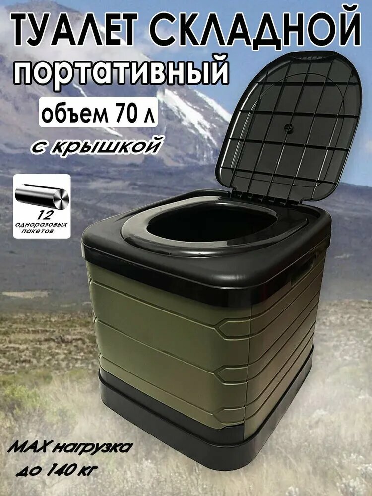 Ведро-туалет