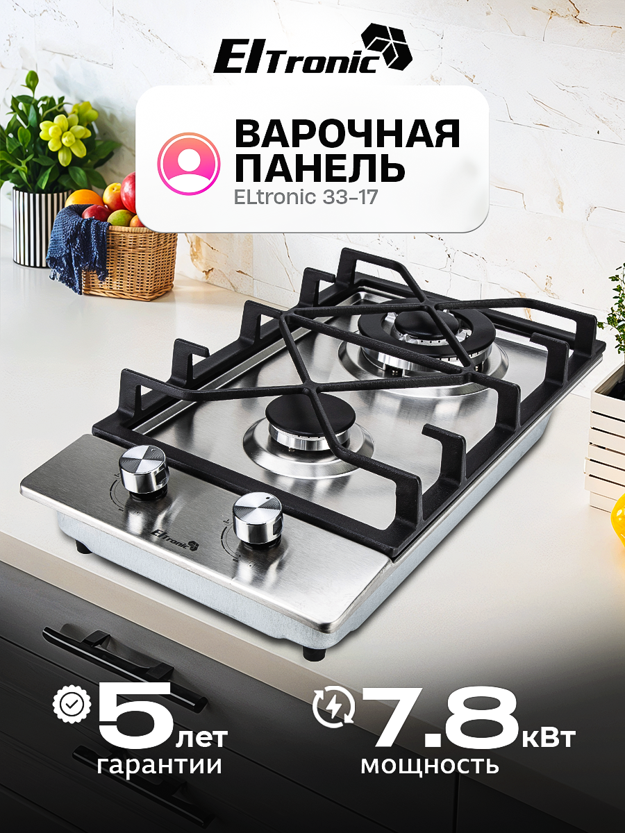 Варочная панель газовая ELTRONIC (33-17) 2 конфорки (нержавеющая сталь)
