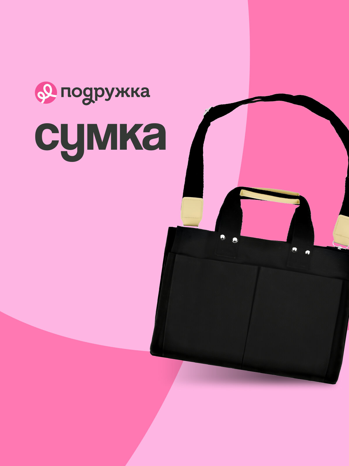 Сумка планшет