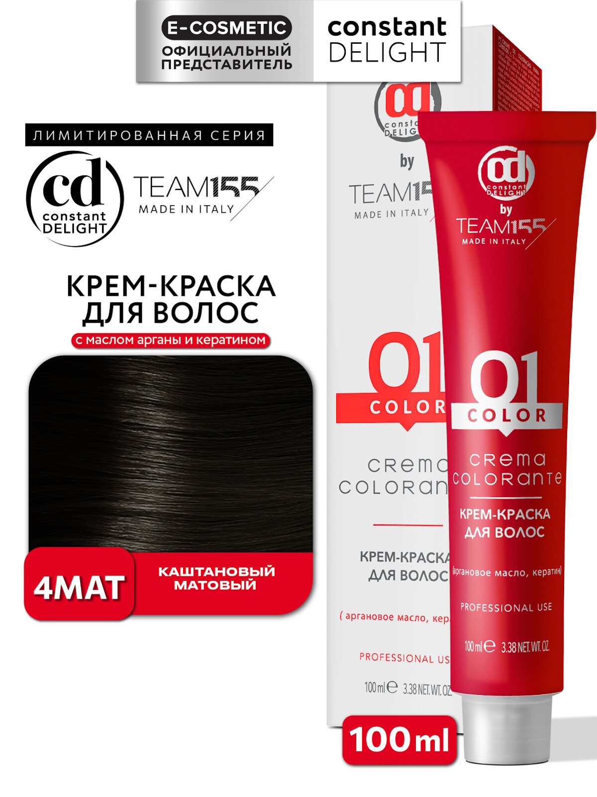 Краска для окрашивания волос CONSTANT DELIGHT Team155 4MAT каштановый матовый 100 мл