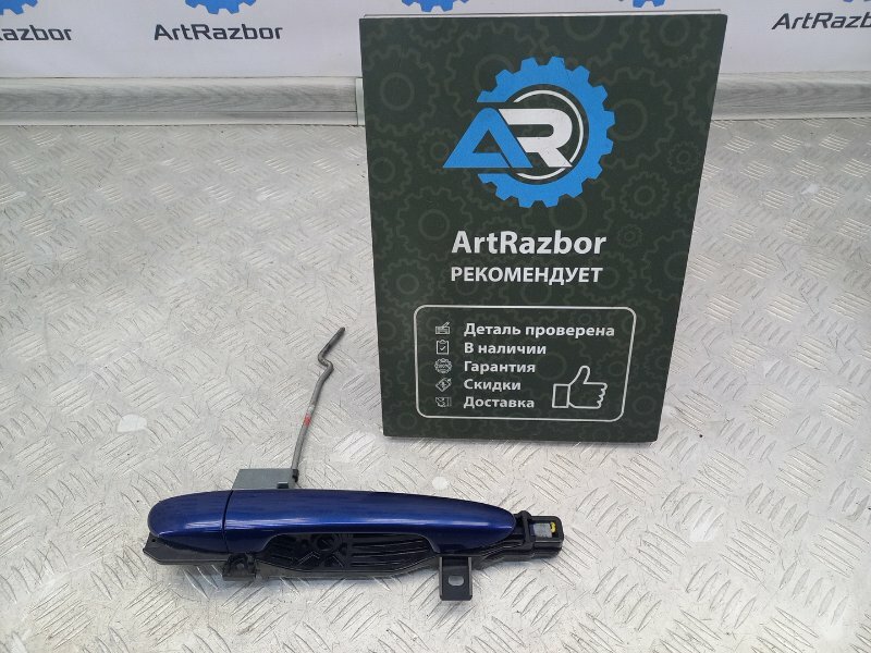 Б/У Ручка двери задней наружная правая Mazda Mazda 3 BL / Мазда Мазда 3 BL 2.0 LF-VD хэтчбек 2009