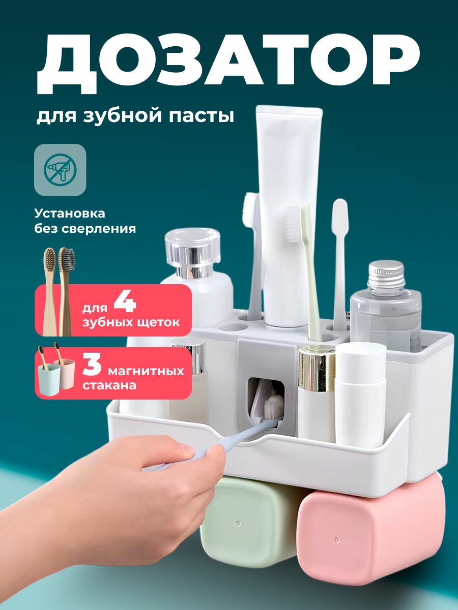 Дозатор для зубной пасты