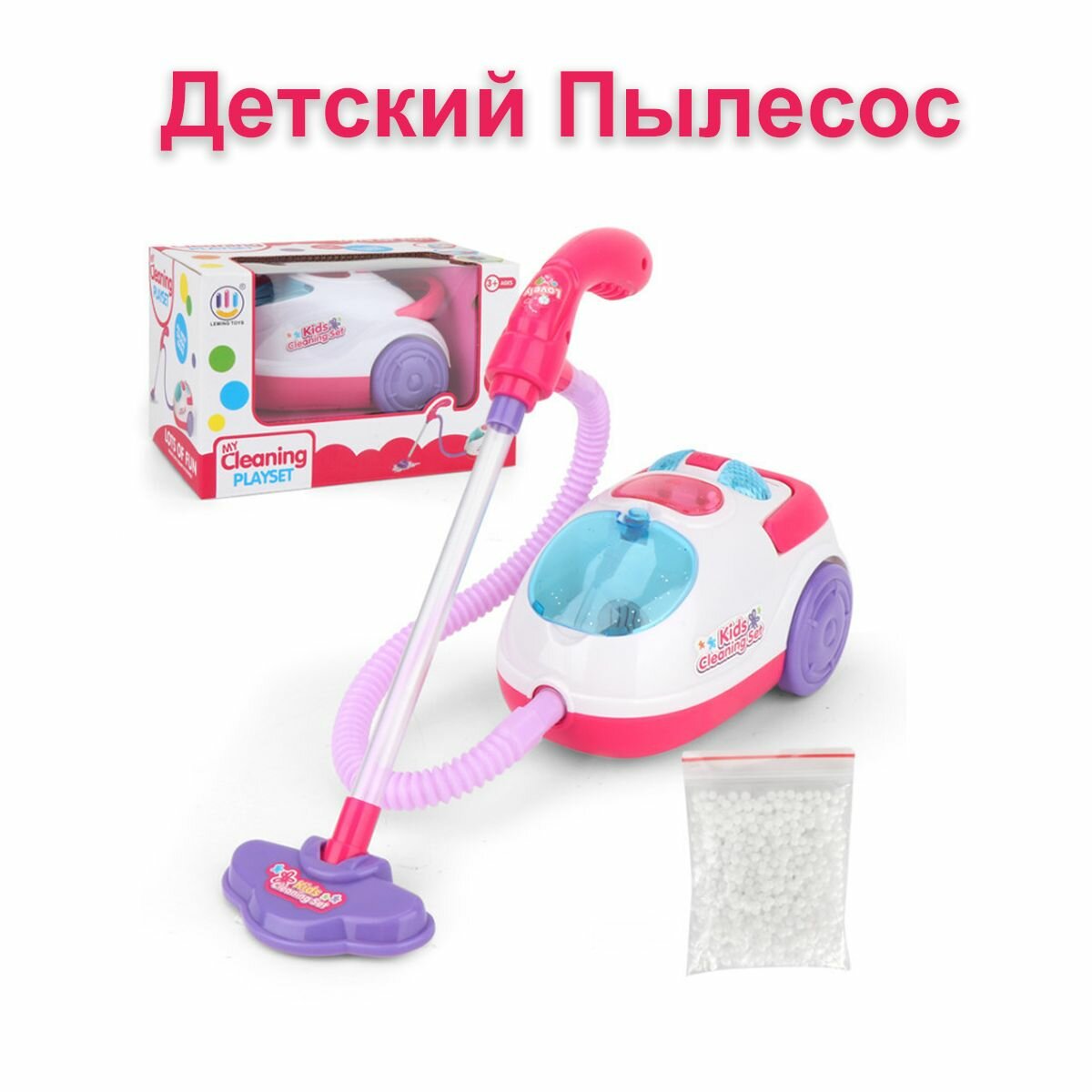 Детский пылесос, пластик, фуксия/синий, питание от АА, от 1 года