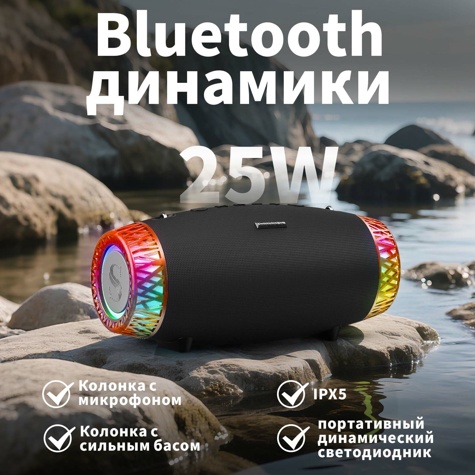 Колонка с сильным басом, Bluetooth динамики, DR-205 портативный динамический светодиодные,25W , черный