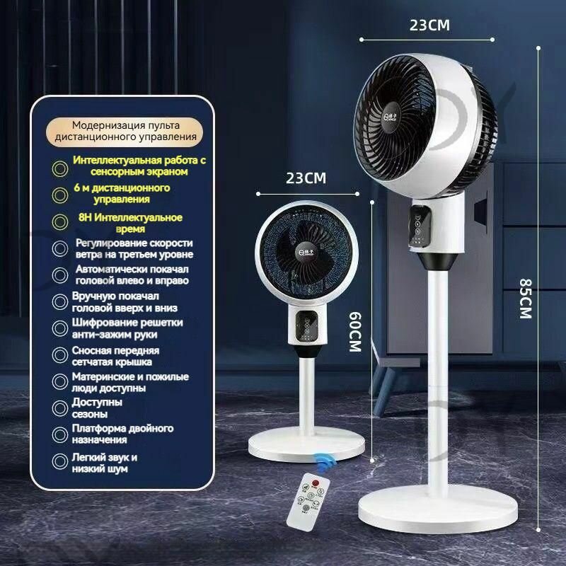 Напольный вентилятор мощный и тихий-8b6ce266ecea,