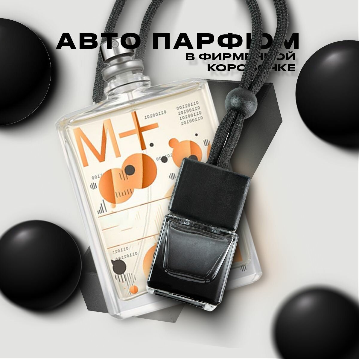 Ароматизатор в машину Molecule 01 + Patchouli в подарочной коробочке от Черных Парфюм