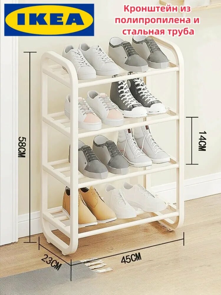 IKEA Обувница, Полипропилен, Нержавеющая сталь, 45х23х58 см