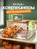 Органайзер для холодильника