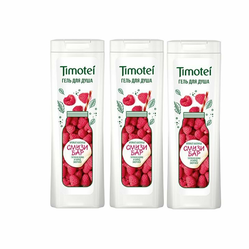 Timotei Гель для душа, Малина, 200мл, 3 уп