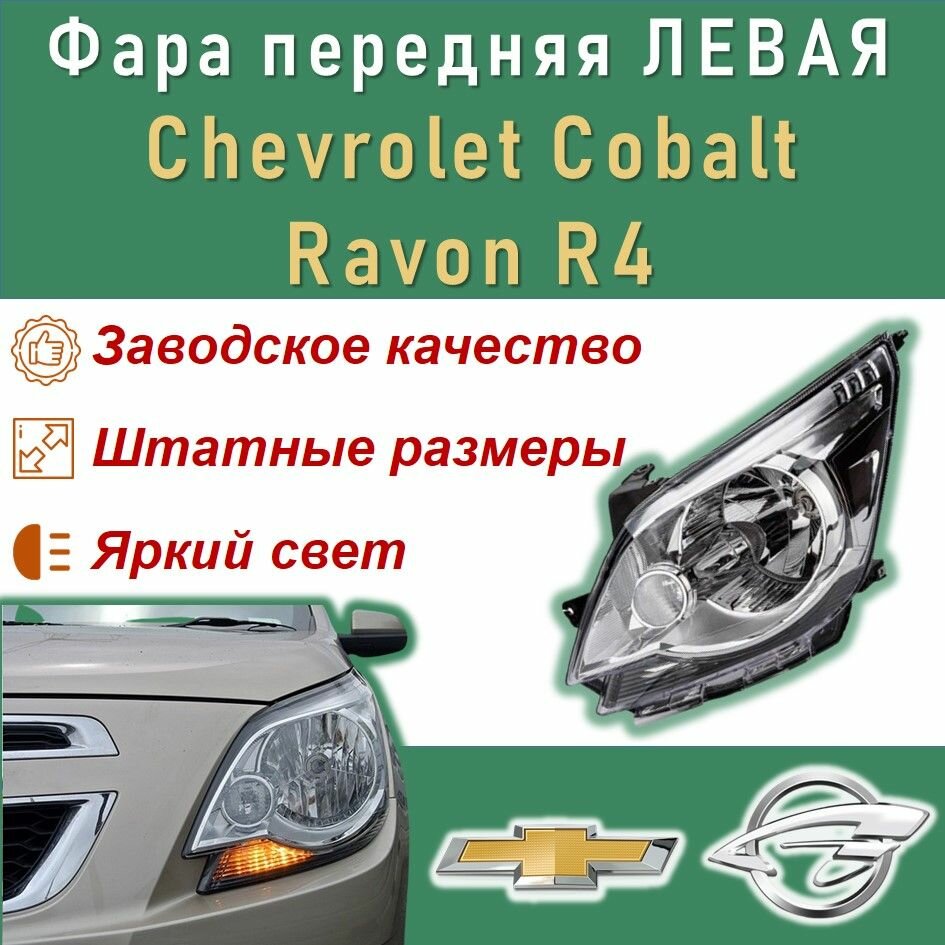 Фары автомобильные