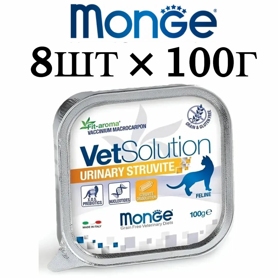 Корм влажный , Monge VetSolution Urinary Struvite Cat , при МКБ для кошек (8шт по 100г)