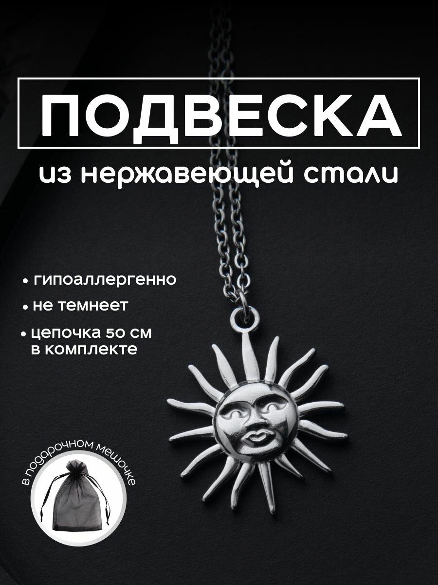 Подвеска