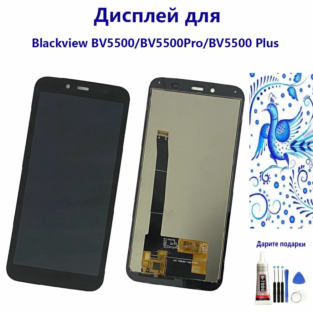 Дисплей для Blackview BV5500 BV5500 Pro BV5500 Plus , дисплей в сборе с сенсорным экраном, черный , содержать инструментов