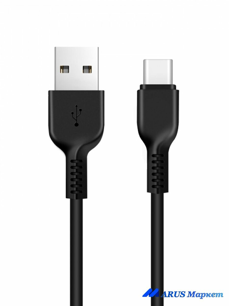Кабель HOCO X20 USB Type-C / USB Type-A 3A (2 метра) для быстрой зарядки смартфонов и передачи данных