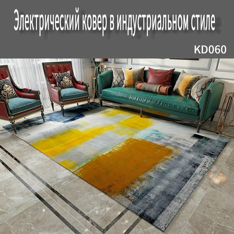 Съемный или машинной стирки графеновый ковер с подогревом ZHUOSHUO с интеллектуальным контролем температуры и защитой от перегрузки по току - это мобильный ковер с подогревом для семейных гостиных.