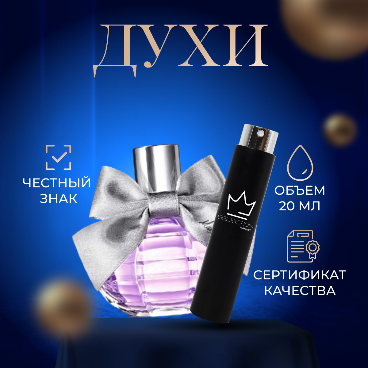 Туалетная вода Selection market по мотивам AZZARO Mademoiselle L Eau Tres Belle 20 мл