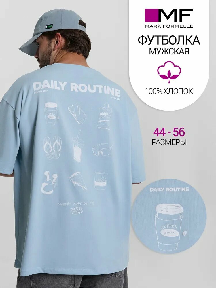 Футболка для мужчин