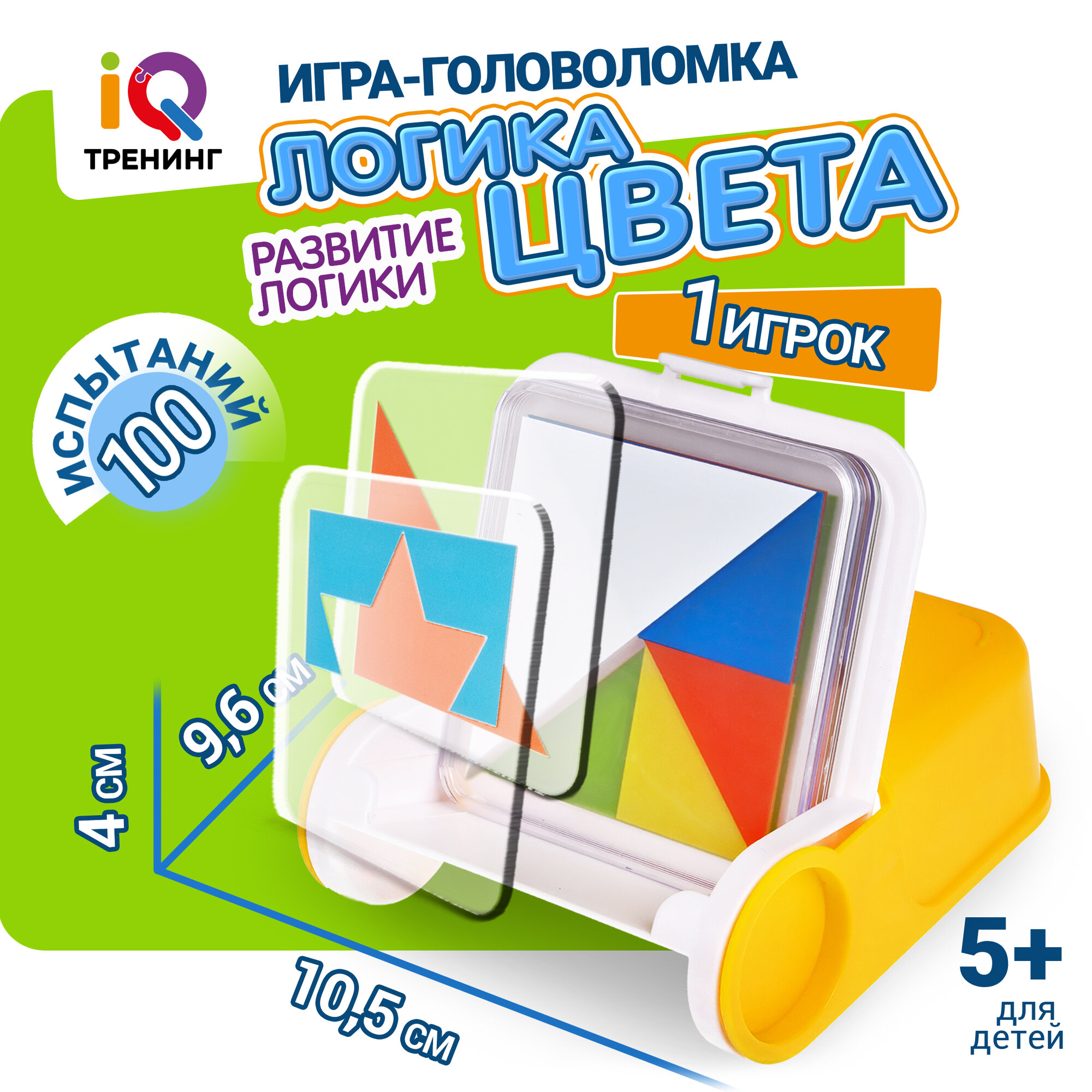Головоломка 1TOY! IQ Тренинг «Логика цвета» логическая развивающая игрушка нейротренажер для детей, игры в дорогу