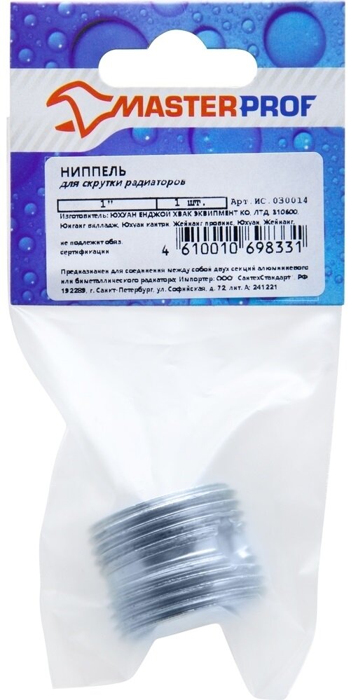 Ниппель Masterprof / Мастерпроф для скрутки радиаторов из стали, резьба 1дюйм / фитинги