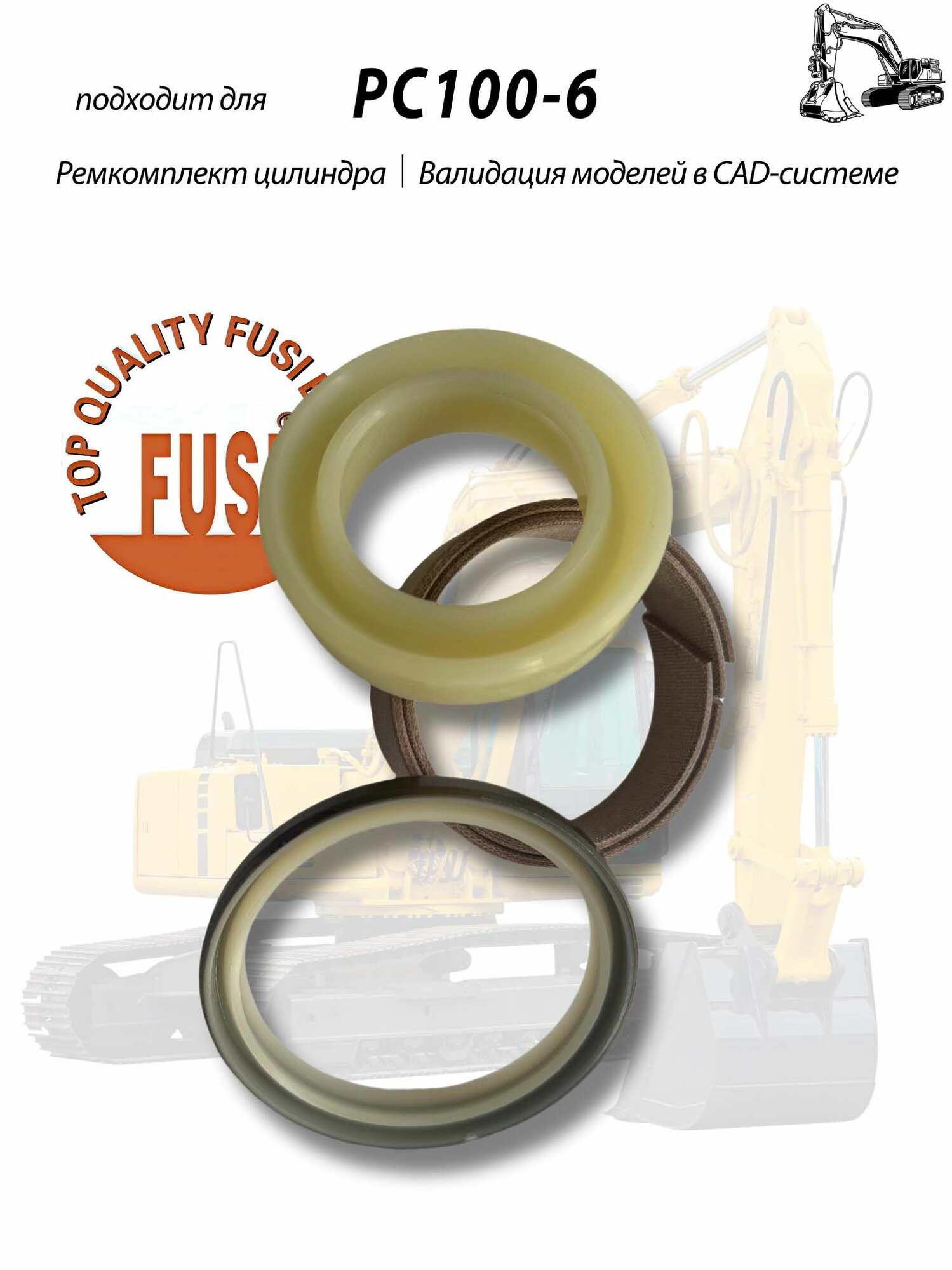 Komatsu PC100-6 Комплект уплотнений цилиндра регулировки Подходит для Komatsu PC100-6 Комплект уплотнений О-образное кольцо(оригинальные размеры)