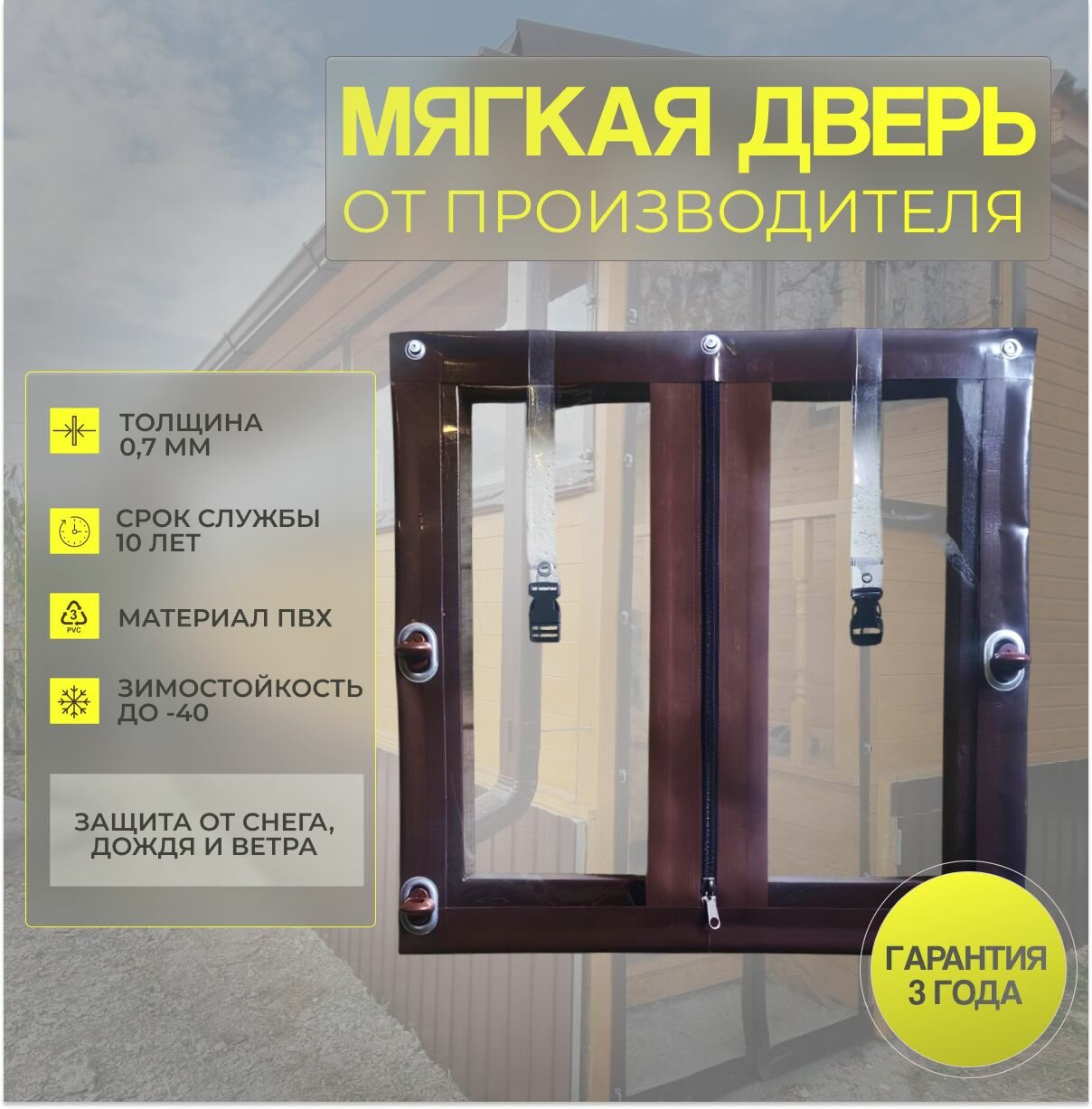 Мягкая дверь с молнией по центру (коричневый кант) 180х100 см