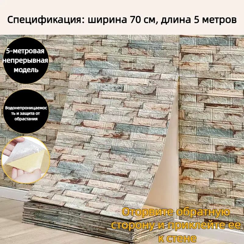 Стеновая панель Панели самоклеющиеся для стен плитка 70 смx5м, мягкие, 3д, 3d, интерьерные, пвх, декоративные-ROMIKY