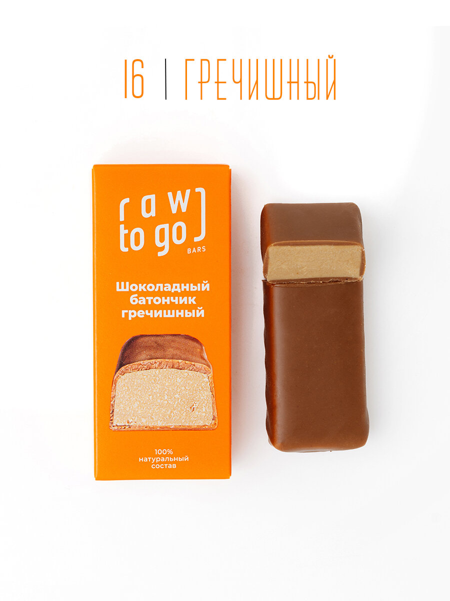 Raw to go / Шоколадный батончик с Гречихой, 45г х 16 шт