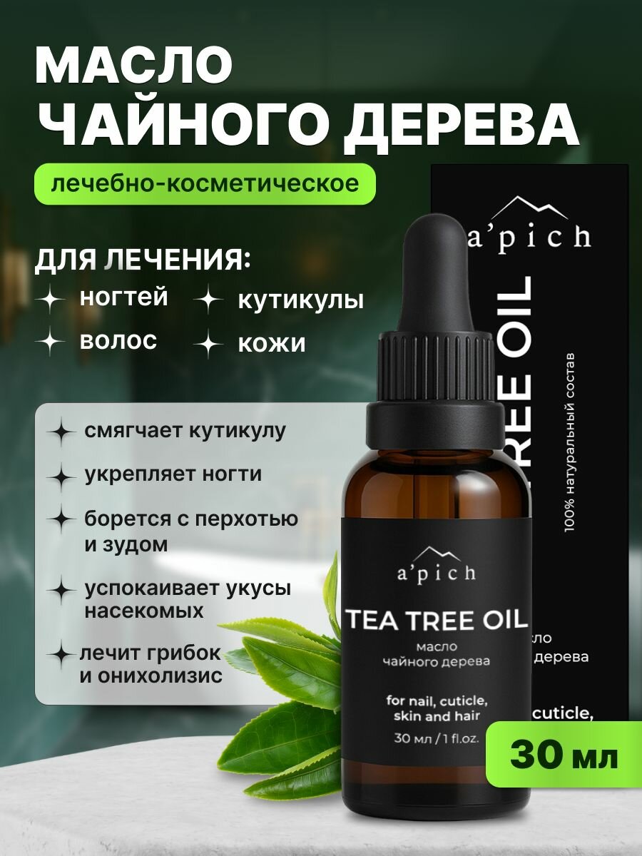 Масло монарды для ногтей, кутикулы, волос и кожи. Экстракт Монарды СО2 10% сверхкритический, 30 мл для ногтей и волос для кожи и кутикулы 30 мл сверхкритический экстракт