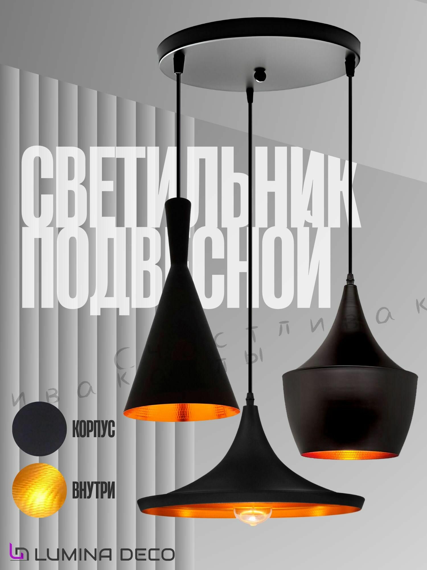 Светильник