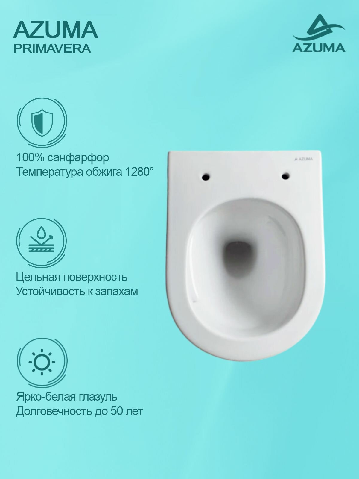 Чаша унитаза подвесного безободкового Azuma Primavera Торнадо