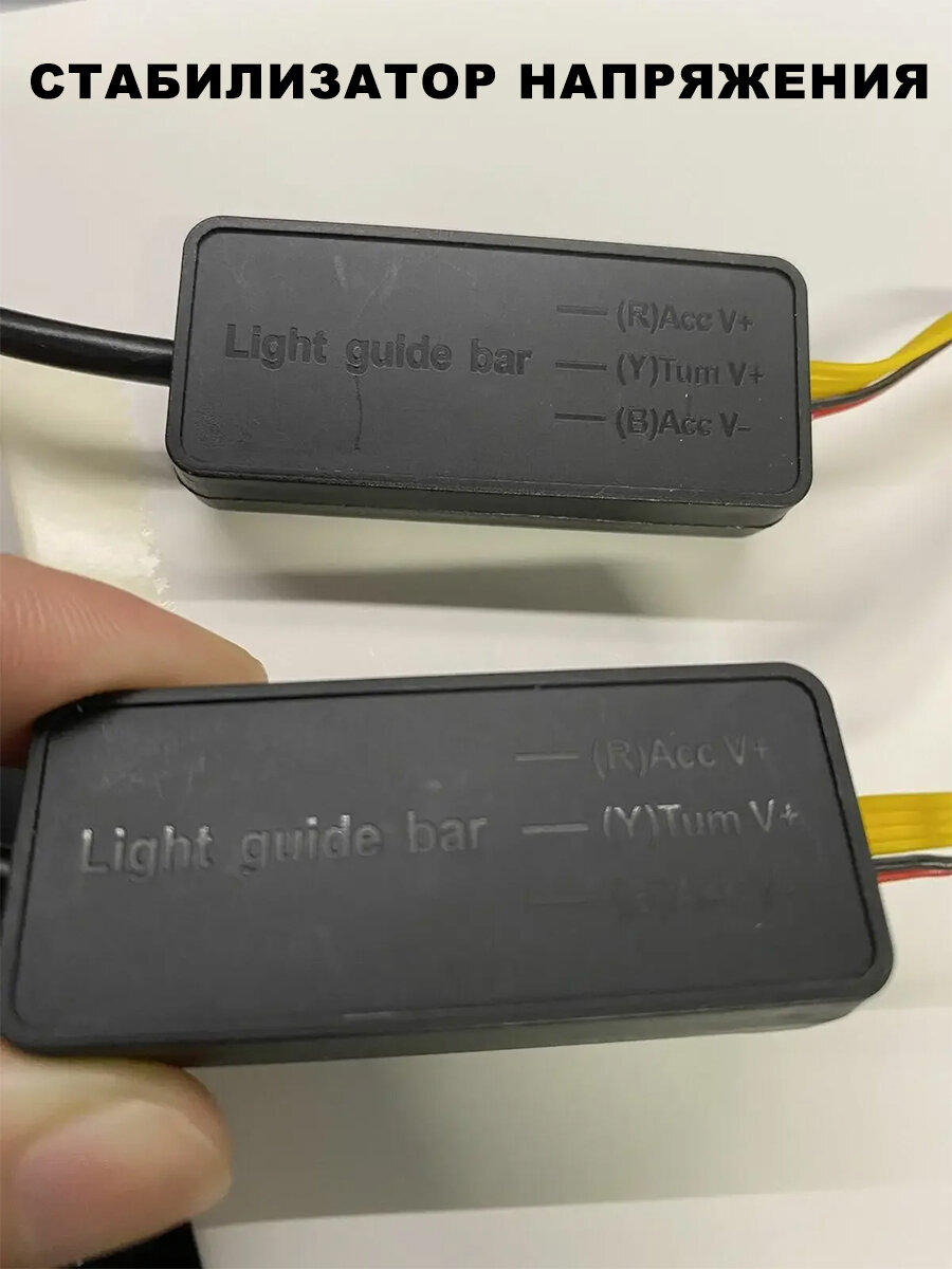 Светодиодная лента ДХО с бегущим поворотником 45 см 12 В