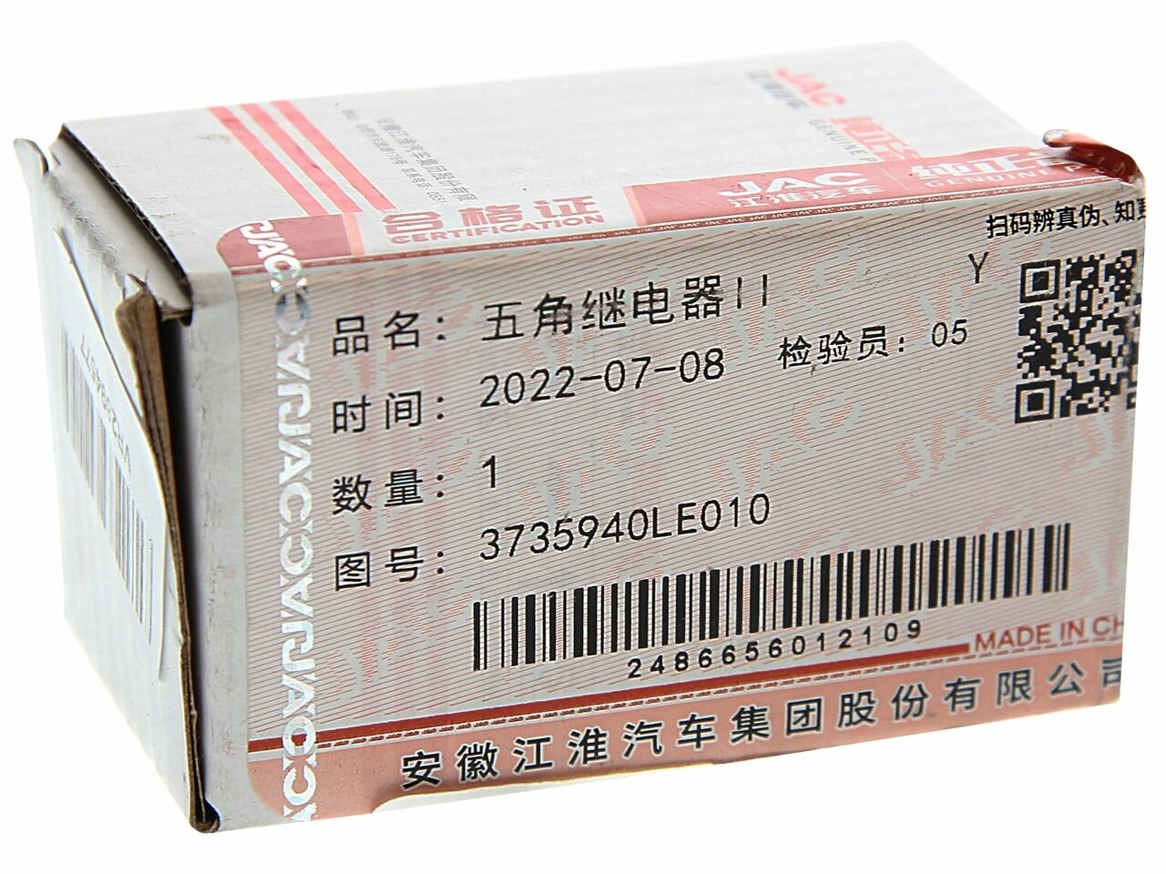 Реле контактов) для Джак, Камаз Компас арт 3735940LE010 JAC