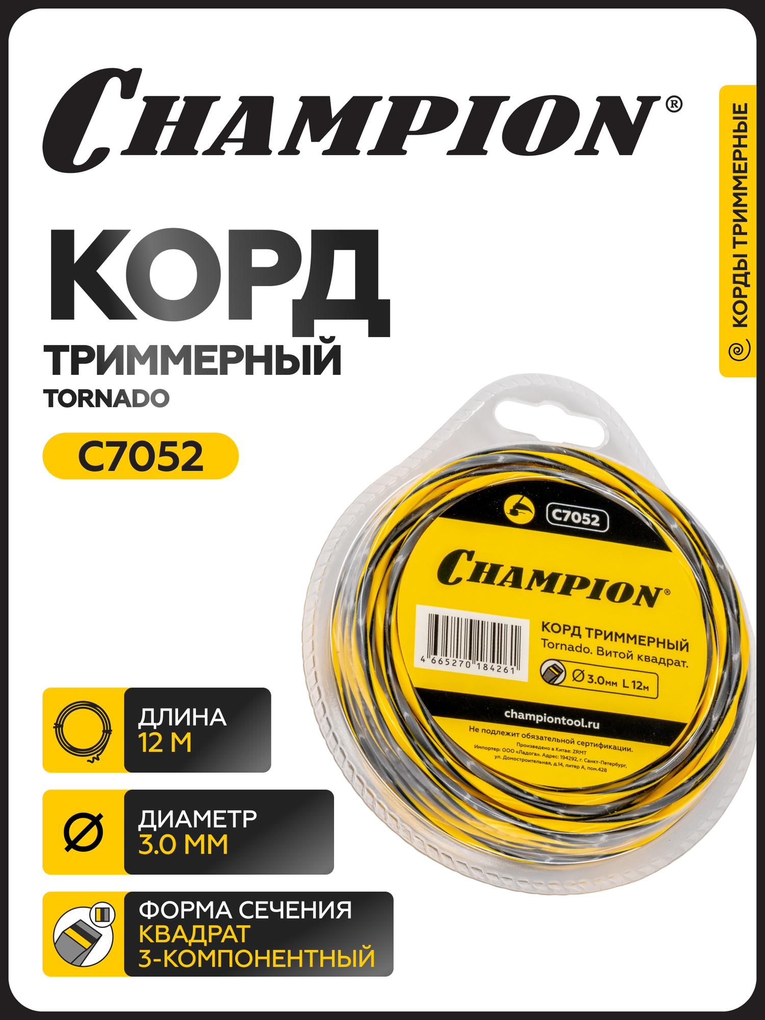 Леска для триммера Tornado 3.0мм* 12м (витой квадрат) / корд триммерный