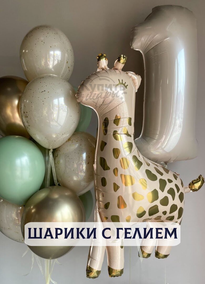 Воздушные шары с гелием, шарики воздушные "Для девочек" №308