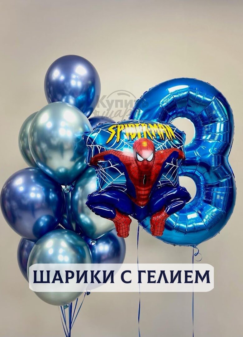 Воздушные шары с гелием, шарики воздушные "Для мальчиков" №2936