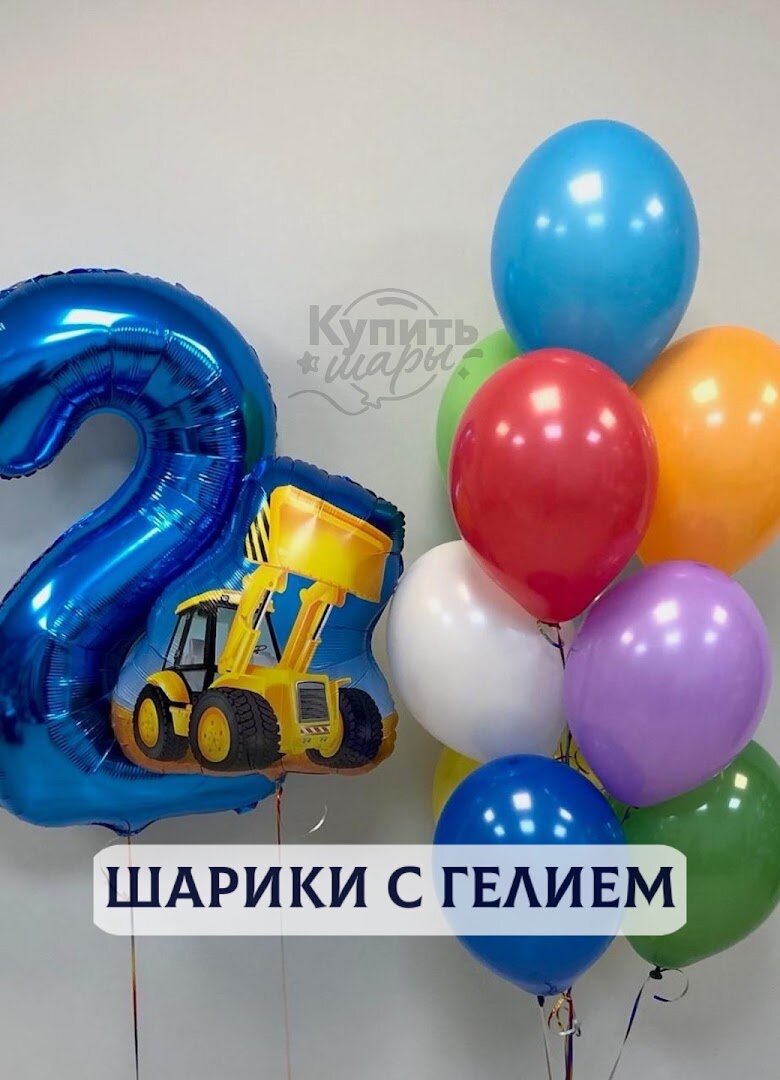 Воздушные шары с гелием, шарики воздушные "Для мальчиков" №1590
