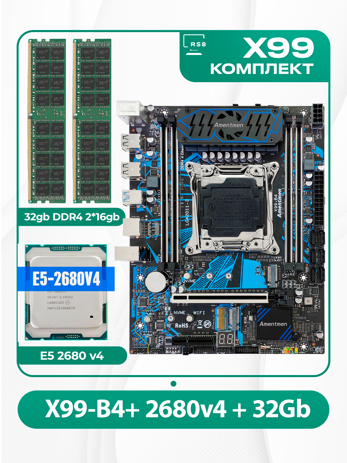 Комплект материнской платы: Amentmen X99-B4 + Xeon 2680v4 + DDR4 32Гб