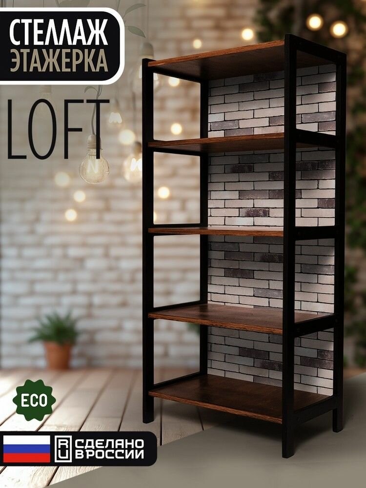 Стеллаж деревянный с принтом "Эстетика Кирпичная стена (Интерьер, лофт, кирпичи, паттерн) - 6250574"