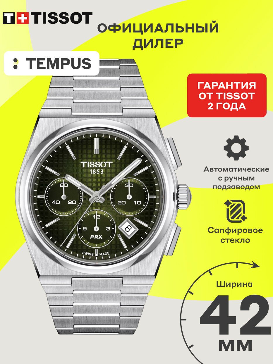 Наручные часы