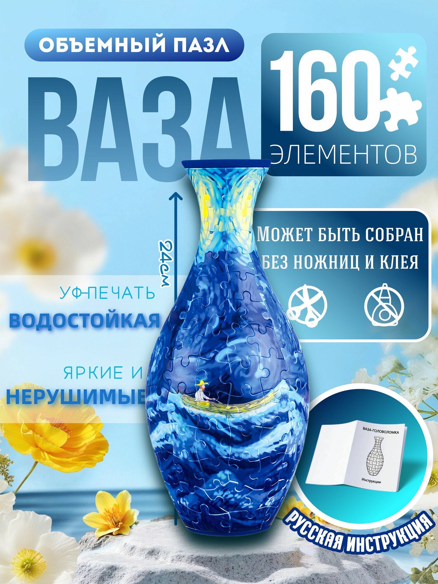 3D ваза-головоломка, Набор для создания пазлов своими руками, украшение дома для гостиной, подарки для украшения цветочных композиций