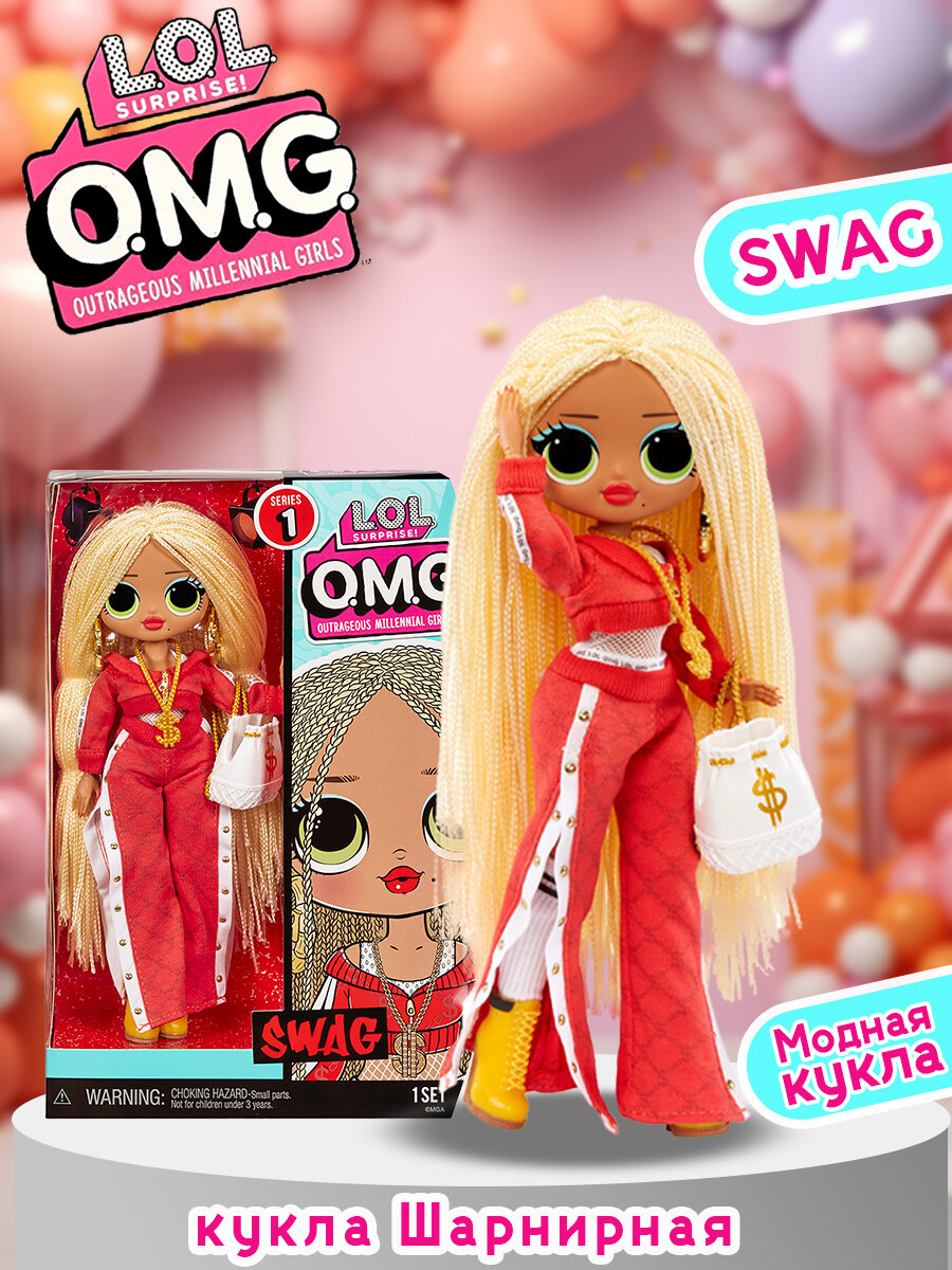 Кукла Шарнирная Щетка и подставка для кукол L.O.L. Surprise! OMG Series 1 SWAG / Коллекционная Модная Кукла С Модой, Аксессуарами, Обувью, Подходящая Для Детей В Возрасте От 4 Лет И Старше