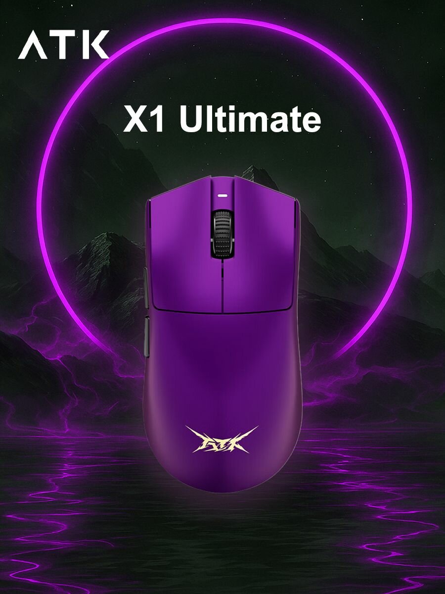 Игровая мышь ATK BLAZING SKY X1 Ultimate, беспроводная/проводная/2.4G, PAW3950Ultra, Фиолетовый