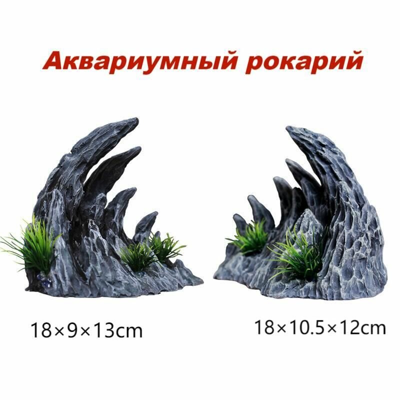 Декорация для аквариума