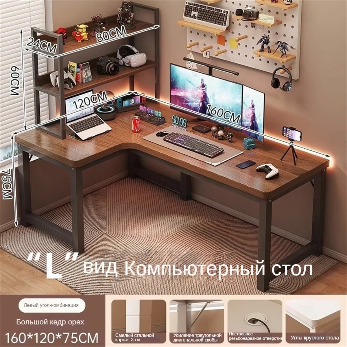 Компьютерный стол, 120х160х75 смРабочий стол студентаДомашний игровой стол в спальне