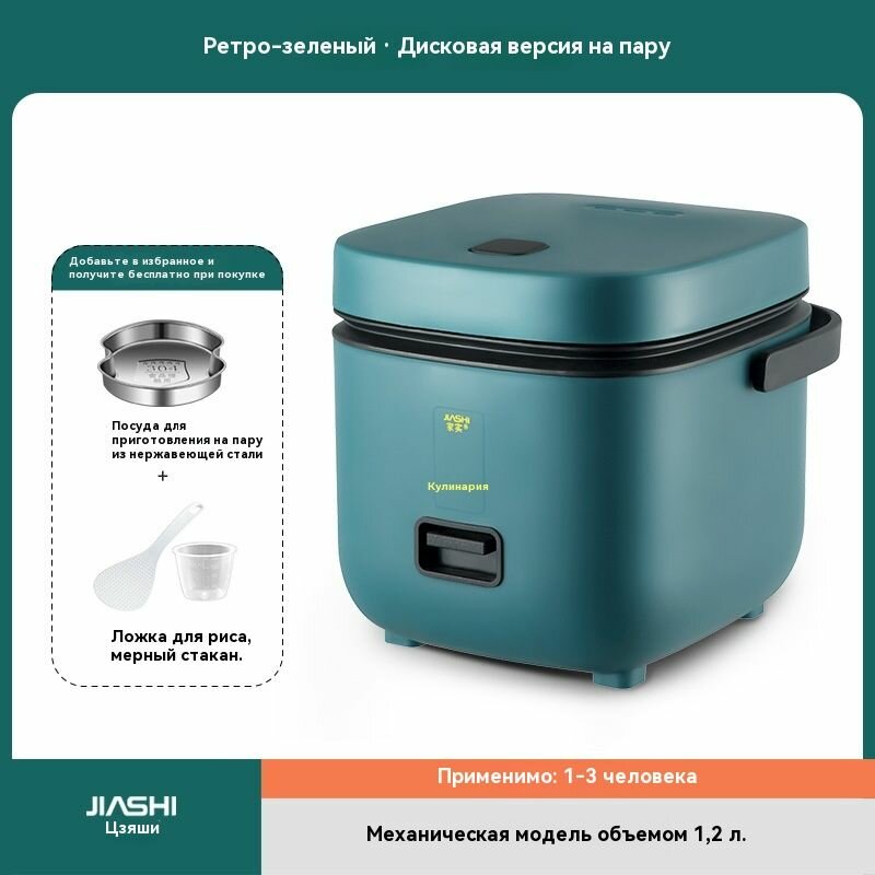 Рисоварка